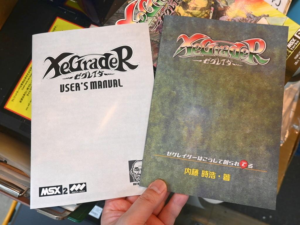 XeGrader (2025, MSX2, Tokihiro Naito, Skipmore) | Releases | Generation MSX