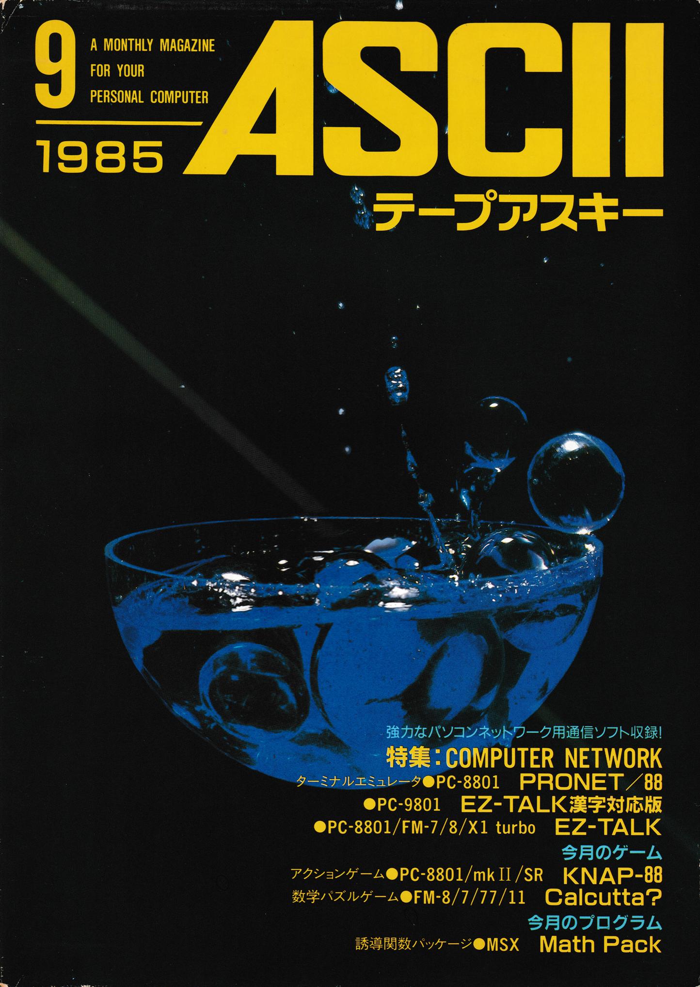 Monthly Tape ASCII (1983, MSX, ASCII Corporation) | Releases ...