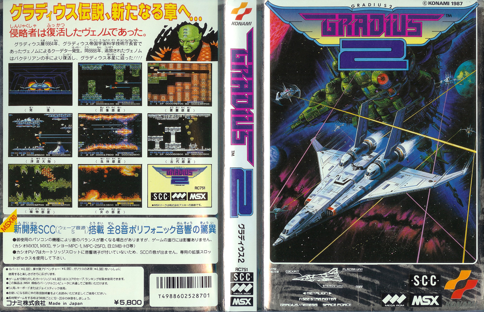 Nemesis 2 (1987, MSX, Konami) | Releases | Generation MSX