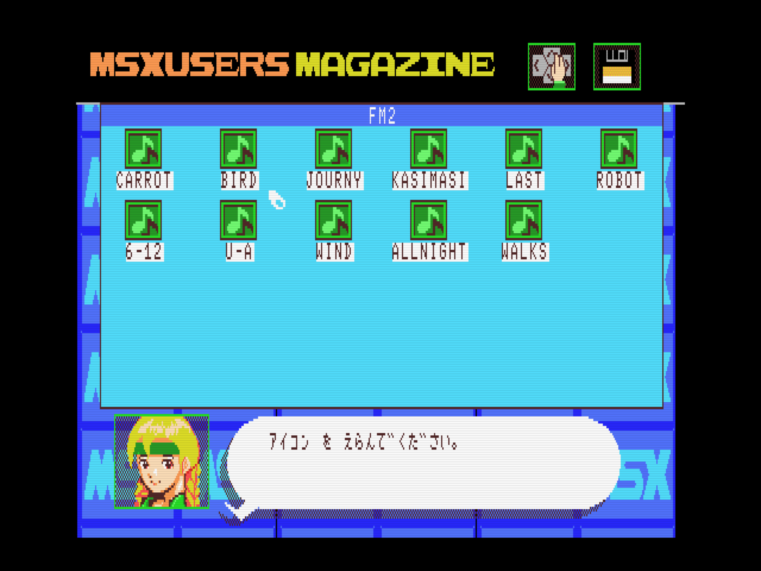 MSXUsers Magazine Preparation Issue (1996, MSX2, MSX Users Magazine ...