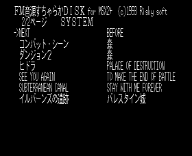 True FM Sound Source Sucharaka Disk (1993, MSX2, RISKY SOFT) | Media ...