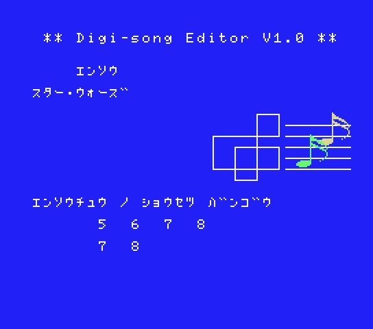 Popular Music Best Hit Vol. 1 Digi-song Editor (1984, MSX, Rittor Music ...