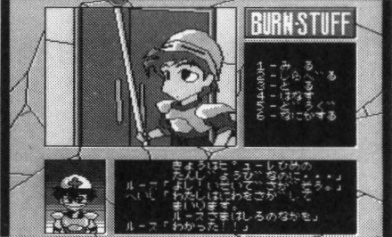 Burn Stuff Special (MSX2, Tera Soft) | Generation MSX